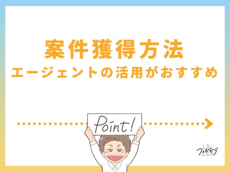Pythonの副業は稼げない？週2日・土日稼働可能な案件の探し方｜株式会社フィジビリ