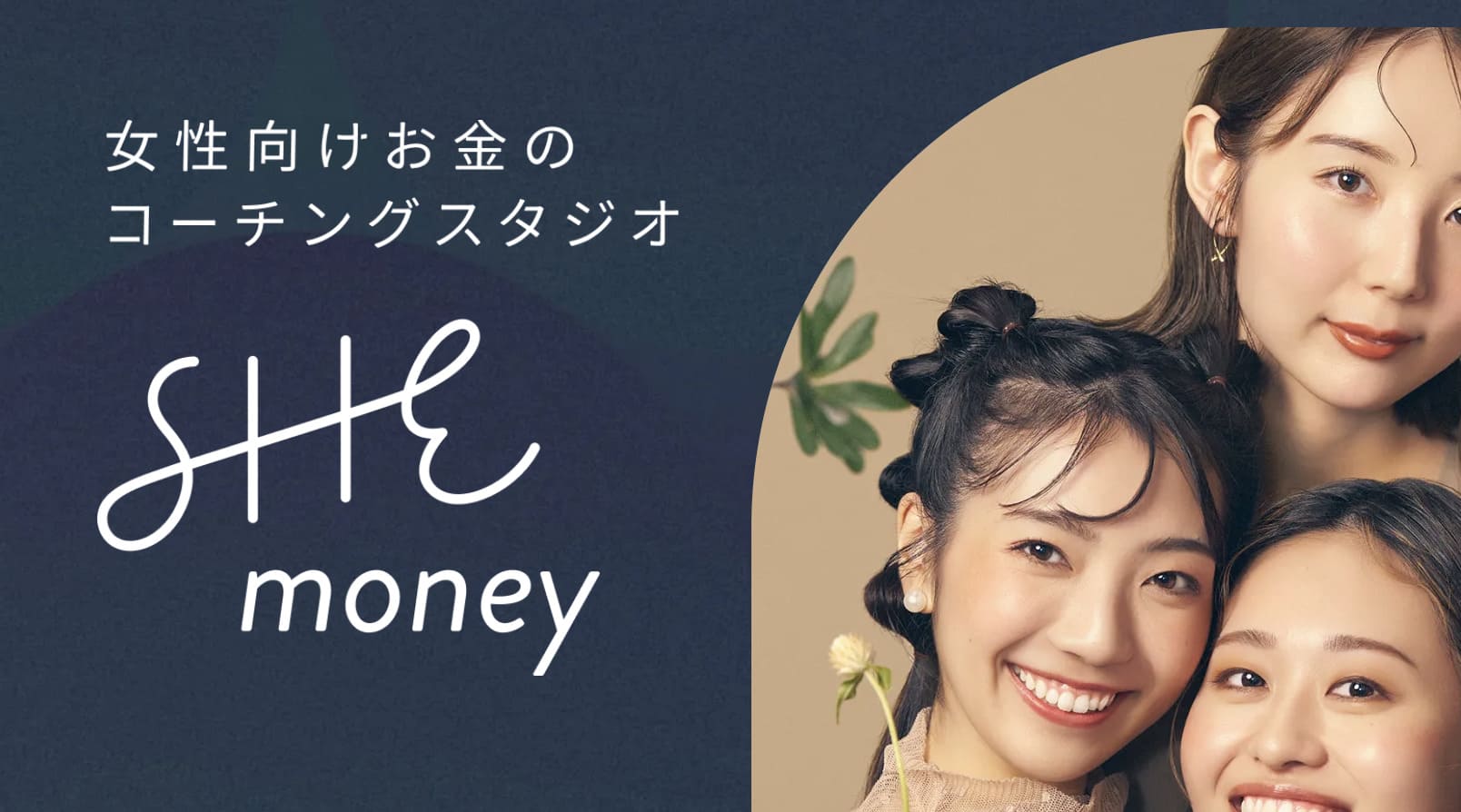 2025年版！資産運用セミナーおすすめ9社を徹底比較｜株式会社フィジビリ